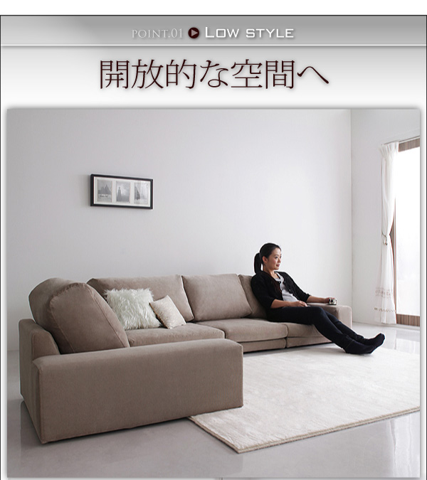 カバーリングフロアコーナーソファ【Leeble】リーブル 3人掛け